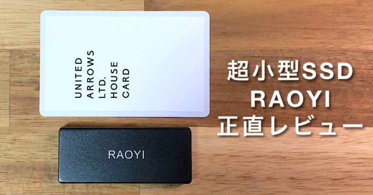 iPad mini/Air/Proにオススメの外付けSSD3選&選び方も解説 - Moai Papaブログ